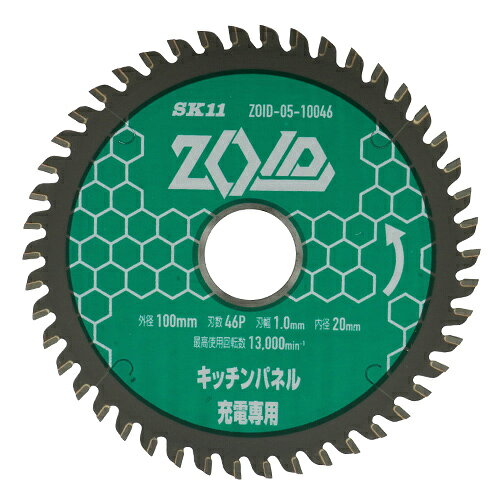 ■用途充電丸鋸等を使用してキッチンパネルの切断。■機能充電丸鋸12〜40V専用です。■仕様・スペック●外径：100、刃数：46、刃幅：1.0、内径：20。●高硬度超硬JIS規格K01チップを採用、2倍超高耐久の実現。●超薄刃設計は軽く挽けて...