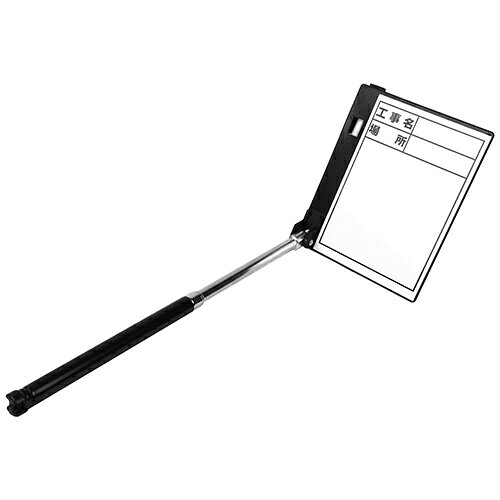 ■用途現場撮影用品。■機能コンパクトサイズで持ち運びに便利です。水性マーカーで書き消しが出来ます。イレーザー付マーカーがセットされています。■仕様・スペック●ホワイトボード寸法(W×H)：約150mm×135mm。●シャフト寸法：約220m...
