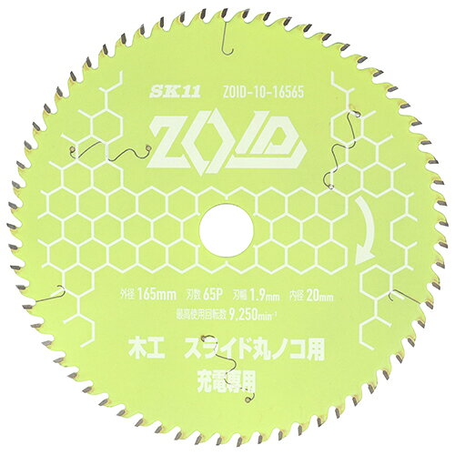 ■用途充電スライド丸鋸を使用して木材を切断。■機能充電丸鋸12〜40V専用です。高硬度超硬はJIS規格K01チップ2倍超高耐久です。新設計刃角は刃角25度で、圧倒的な挽きの軽さです。高品質研磨で鋭利な刃先に仕上げており最速切断でき、台金は最...