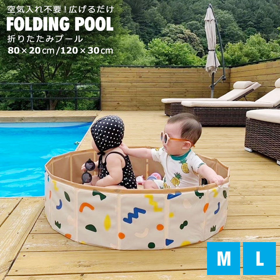 【空気入れ不要！広げるだけで簡単設置の折りたたみプール】 暑い夏の日、お庭やベランダで手軽に水遊びを楽しめる「折りたたみプール」。空気入れ不要で広げるだけで簡単に設置でき、収納もコンパクトにできる家庭用プールです。 【空気入れ不要】 広げる...