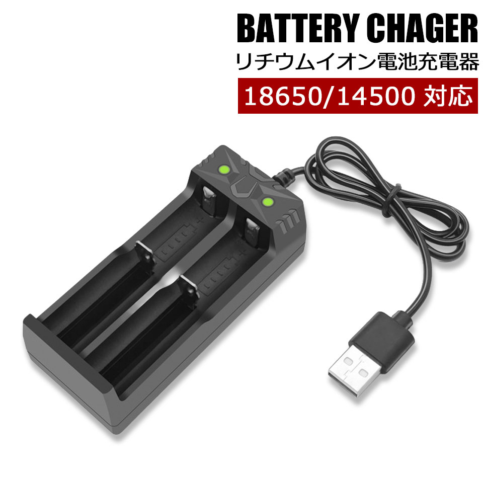 【2スロットで互換性の広いリチウムイオン充電器】 18650を代表とするリチウムイオン充電池を、2スロット同時に急速充電できるUSB充電器。互換性が広いので、いろいろなリチウムイオン充電池を充電できるUSB充電器です。 【2本同時に充電でき...