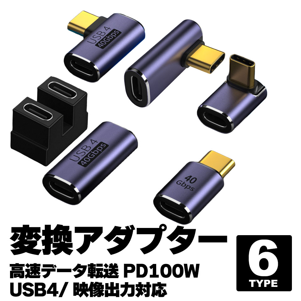 最新規格のUSB4に対応したハイエンドなType-C変換アダプタが登場しました。最大40Gbpsという驚異的なデータ転送速度を実現しており、大容量の動画ファイルやバックアップデータもストレスなく一瞬で転送が完了します。Thunderbolt...