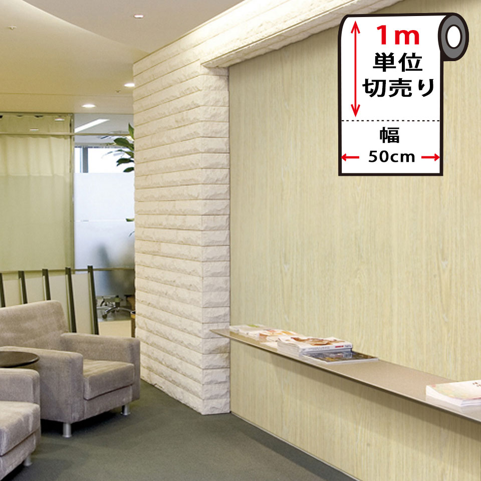 【商品説明】壁紙の上から貼るだけの簡単壁紙シール。お部屋のアクセントクロスとして人気の壁紙シールです。壁についたキズを隠すための補修としても皆様にご利用いただいております。はがせる壁紙シールで、しかも1m単位のカット販売なので、初めての方で...