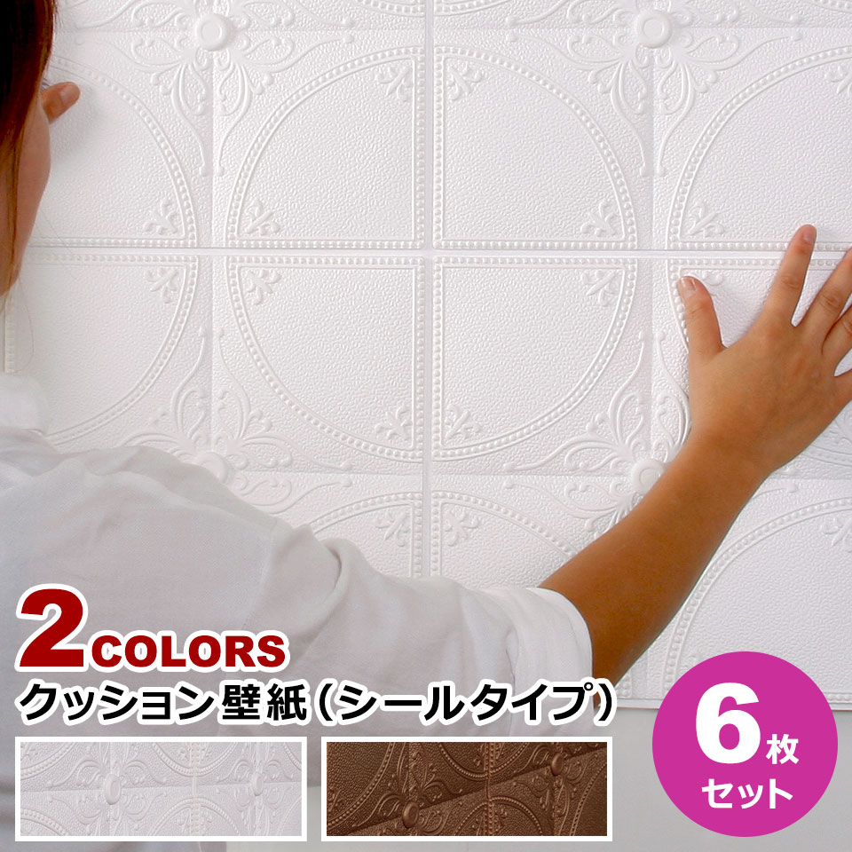 【商品名】レンガ ブリックタイル シート 壁紙 シール クッション壁紙 アクセントクロス かるかるブリック クッションブリック カッティングシート はがせる インテリア のり付き 立体 輸入壁紙 軽量 レンガ調 リフォーム DIY 店舗内装...