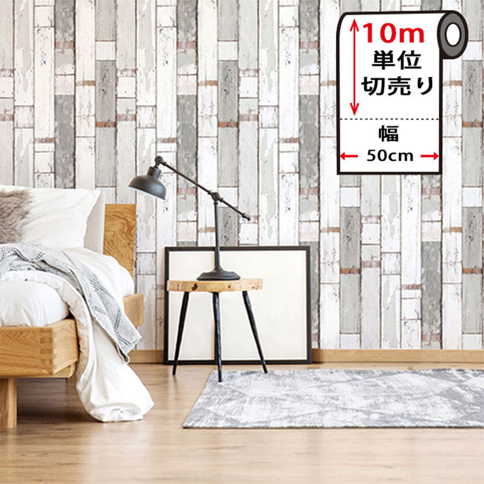 【商品名】壁紙 シール 木目 壁紙シール 【 グレー木目柄の貼ってはがせる壁紙シール 】 【 お得な壁紙10mセット 】のり付き 壁用 リメイクシート 北欧 おしゃれ かわいい アクセントクロス カッティングシート DIY リフォーム 輸入...
