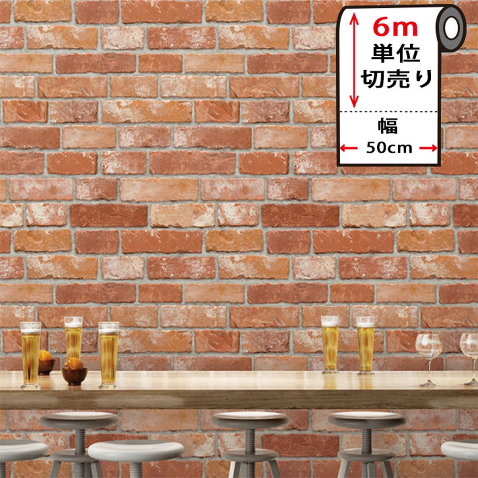 【商品名】壁紙 レンガ 剥がせる 壁紙シール ウォールステッカー 【 レンガ柄の貼ってはがせる壁紙シール 】 【 お得な壁紙6mセット 】 レンガ 壁用 ブリックレンガ のり付き 壁用 リメイクシート ウォールステッカー アクセントクロス ...