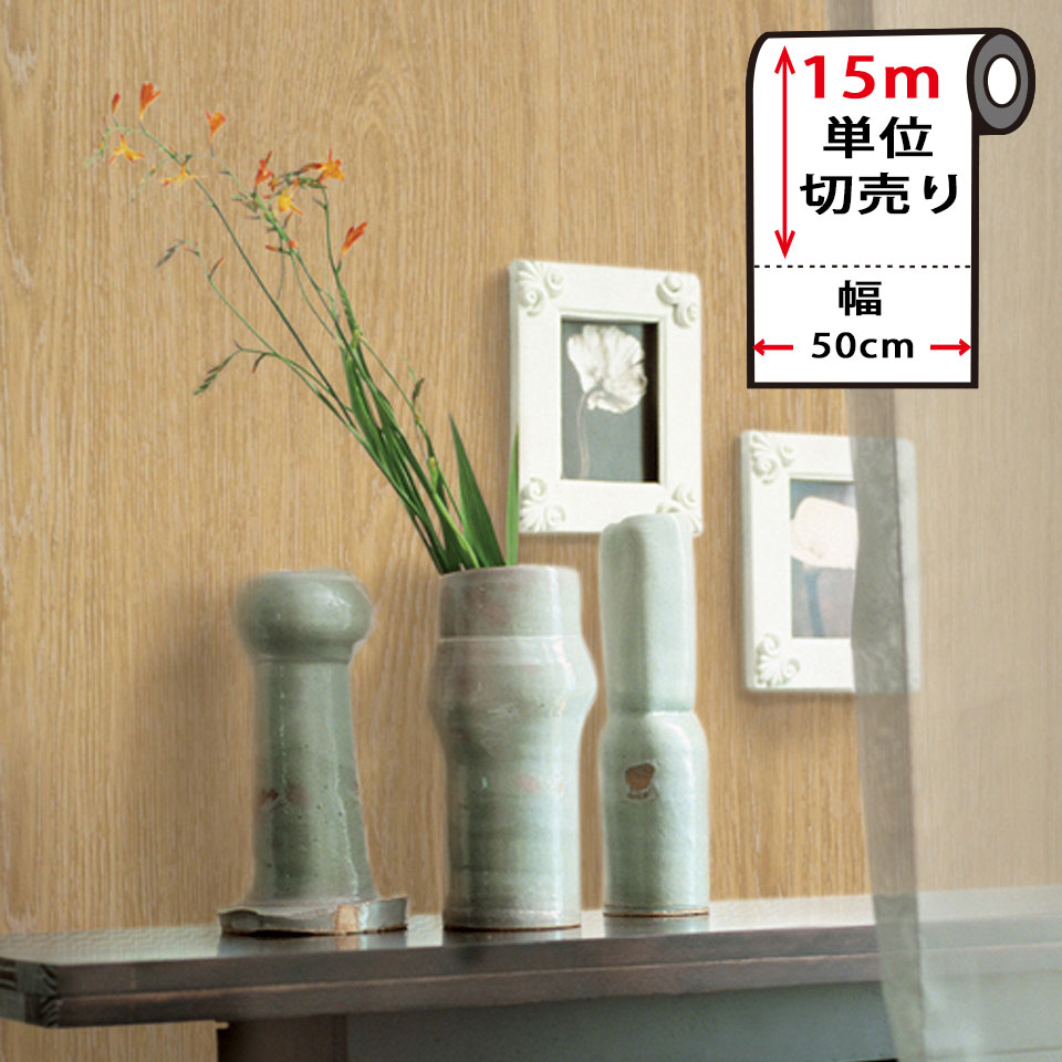 【商品説明】壁紙の上から貼るだけの簡単壁紙シール。お部屋のアクセントクロスとして人気の壁紙シールです。壁についたキズを隠すための補修としても皆様にご利用いただいております。はがせる壁紙シールで、しかも15m単位のカット販売なので、とてもお得...