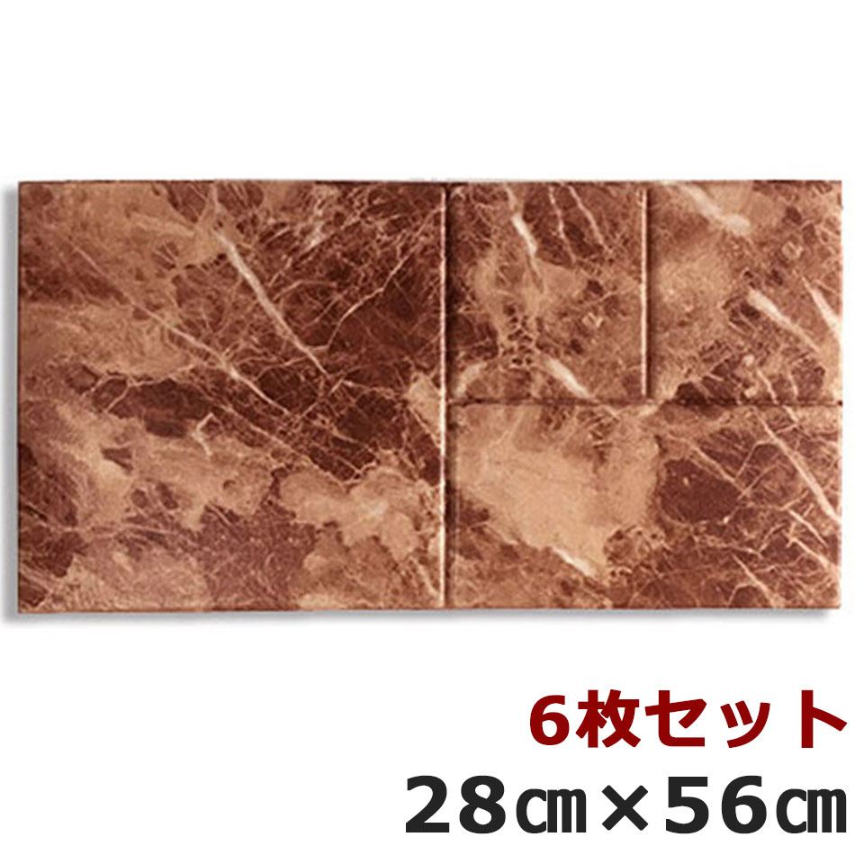 【商品名】壁紙 レンガ シール のり付き クロス 壁用 シート ブリックタイル レンガタイル フォームブリック 石目 大理石柄 [マーブルブラウン] アクセントクロス リメイクシート 3D 立体壁紙 クッション壁紙 板壁 ブリック 軽量 レ...