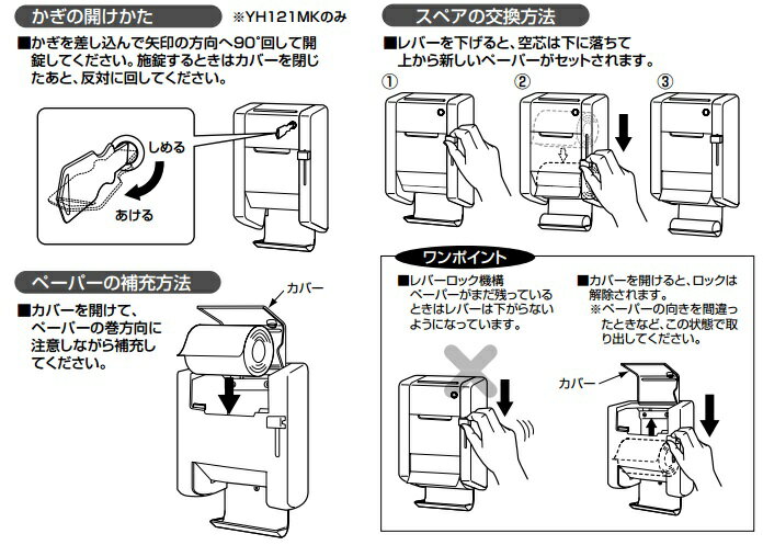 【楽天市場】【TOTO】 スペア付紙巻器 (縦型タイプ) かぎ付き YH121MK サイズ177×149×311 ステンレス製 ペーパー芯受け付き レバー式ワンタッチ ペーパー幅105 ...