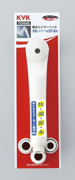 ※メーカーからお取り寄せ品の為、当店に入荷してから発送致します。　 ※メーカー在庫により出荷が遅くなる場合もございますので予めご確認ください。 ※離島等、別途送料を頂く場合がございます。（ご注文後ご案内） KVK 節水シャワーヘッド　PZ6...