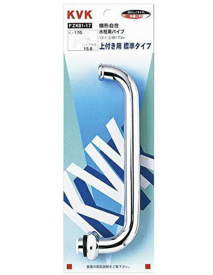 ※メーカーからお取り寄せ品の為、当店に入荷してから発送致します。　 ※メーカー在庫により出荷が遅くなる場合もございますので予めご確認ください。 ※離島等、別途送料を頂く場合がございます。（ご注文後ご案内） KVK 横形自在水栓用パイプ 13...