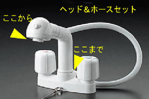 【楽天市場】【KVK】洗髪シャワーヘッド＆ホースセット組 Z589 洗面水栓用 ホース長さ：500mm 水栓金具 補修部品 送料無料：K＆R住設商店