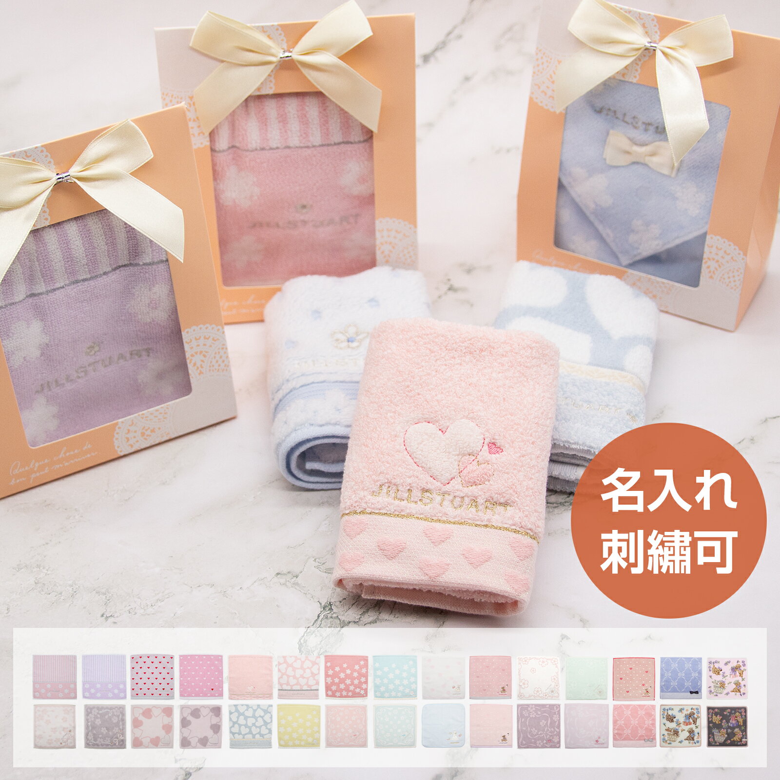 ジルスチュアートらしい可愛いデザインで、女性の品格だけでなく、毎日の気分を高めてくれます。 ふわふわの肌触りがいいタオルハンカチは、ちょっとしたプレゼントやフォーマルなギフトにも喜んでいただけます。 商品サイズ：25×25cm ※有料ラッピ...