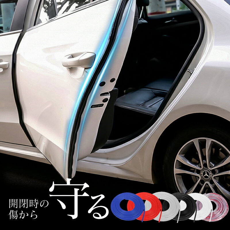 商品説明PVC素材が衝撃を受け止める高い衝撃吸収性と耐久性を持つPVC樹脂がドアへの衝撃を和らげ、自分の車だけでなく隣の車へのダメージも防ぎます。カーブにも密着する柔軟性やわらかいPVC素材がドアのカーブに沿って自在に曲がり、浮きや隙間なく...