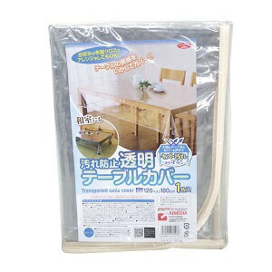 大切なテーブルをキズや汚れから守ります。テーブルの質感を活かしてカバーします。和室にもOK! ■サイズ：（約）120×180cm （厚みは0.2mm） ■対応サイズ：4人掛け用 ■成分：本体/塩化ビニル樹脂、縁テープ/綿100% ■原産国：...