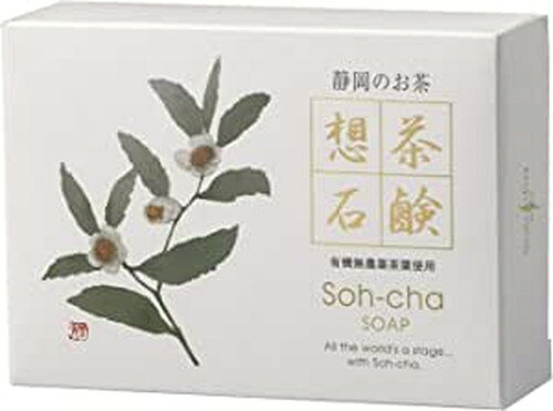 緑茶(静岡県産)の美肌成分と、必須ミネラルを豊富に含んだ"麦飯石超微粒子"が【想茶石鹸】の特徴です。 無防腐剤・天然植物油脂100％の洗浄力を備えたミルキーな泡が、肌のもつ本来の潤いを引き出します。 朝の洗顔からお休み前のメイク落しまででき...