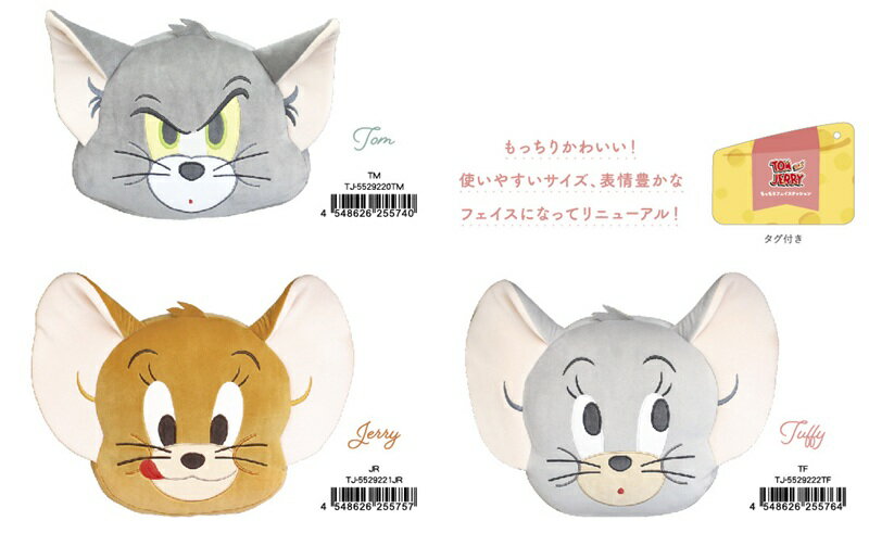 お馴染みトム＆ジェリー＆タフィーのフワフワもっちりの可愛いフェイスクッション！ ■サイズ 　約H340×W480×D70mm　重さ：約330g ■素材　ポリエステル・ポリウレタン ■JANコード/品番 　4548626255740 TJ-5...