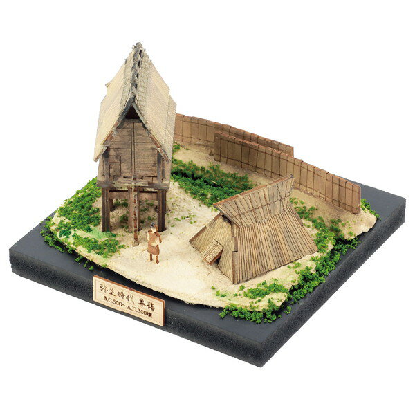 ※未完成品(商品画像は作品例となります) 弥生時代の風景を再現しよう!本格的で組み立て簡単な差し込み式のジオラマキット! ■品名 :ジオラマミュージアム 竪穴住居・高床倉庫 ■品番:058605 ■JANコード:4521718586052 ...