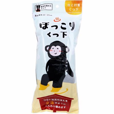 商品情報メーカー株式会社新生単位1足サイズ22〜27cm 男女兼用カラーブラック素材アクリル、ポリエステル、ウール、ポリウレタン【 冷え対策　靴下 】　ほっこりくつ下 足元を暖めるタイプ 男女兼用 22〜27cm ブラック 1足入 つらい足...