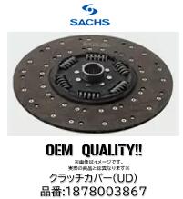 ZF クラッチディスク UDトラックス用 OEM商品 品番 1878003867 クオン CK CV CD CW CG エスコットVミッション 適合純正品番 52238-09309 30100-NA19E AMTクラッチ ※信頼のOEMメー...