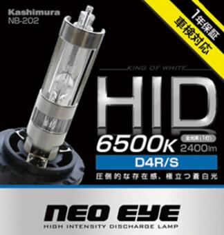 カシムラ 純正HID交換球 D4S D4R 兼用 品番 NB-202 NB2012 純正HID球をスタイリッシュな6500Kに! 明るさ2400lm(片側分) 2個入 保証期間:1年カシムラ 純正HID交換球 D4S D4R 兼用 品番 N...