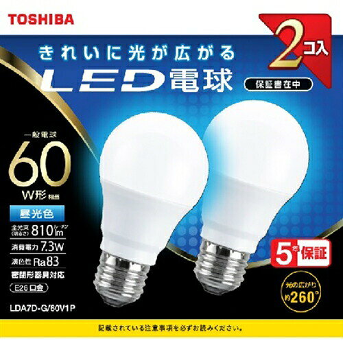 東芝 LDA7D-G/60V1P LED電球 全方向 昼光色 60W形相当 2個入り●省エネ法2017年度目標基準値を達成したLED電球。●一般電球60W形相当●φ55×98mmのコンパクトサイズによる高い器具適合率●全方向タイプ（光の広が...