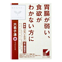 【医薬品区分】 一般用医薬品 【薬効分類】 六君子湯 【製品名】 「クラシエ」漢方六君子湯エキス顆粒 【製品の特徴】 ●「六君子湯」は漢方の古典といわれる中国の医書「万病回春（マンビョウカイシュン）」補益門項に収載されている胃腸虚弱者に用い...