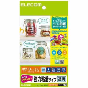 エレコム EDT-STHSC3 手作りステッカー/強粘着/ハガキ/透明 3枚入●手作りステッカーオリジナルデザインのステッカーをご家庭のインクジェットプリンタで気軽に作成できる、“手作りステッカー”です。●耐水性が高い耐水・耐候性に優れてい...