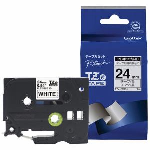 商品名 ラベルライター用フレキシブルIDテープ 24mm幅（黒文字/白）　TZe-FX251 型番 TZe-FX251 JANコード 4977766702744 メーカー ブラザー 色 白 テープ幅 24mm テープ長さ 8m テープ色 白...