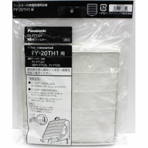 パナソニック 換気扇用交換フィルター Panasonic　20cmタイプ（FY-FTT20の後継品） [FYFTT201]換気扇用交換フィルター Panasonic　20cmタイプ〔白〕■開封後のご返品はお受けできません。対応機種をお確かめ...