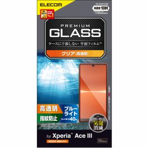 エレコム PM-X223FLGGBL Xperia Ace III(SO-53C／SOG08)／ガラスフィルム／高透明／ブルーライトカット PMX223FLGGBL●ガラス特有のなめらかな指滑りを実現するブルーライトカットタイプのXperi...