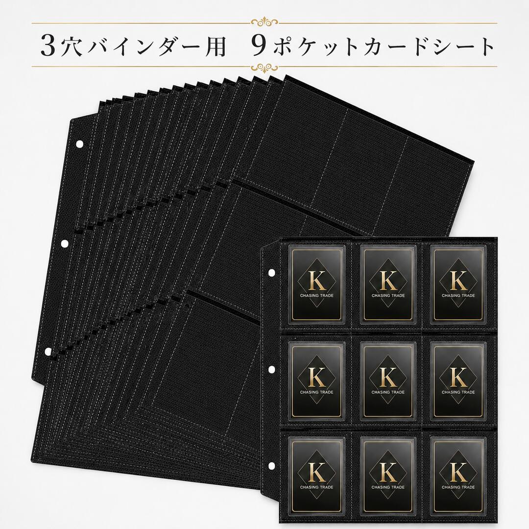 大切なトレーディングカードを見やすく整理・保管できる、3穴バインダー用の9ポケットリフィルです。 ブラックの背景がカードの絵柄やホイル加工を引き立て、コレクションを美しく見せます。 商品仕様 商品タイプ 3穴バインダー用カードリフィル カラ...