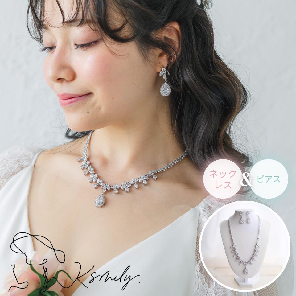 商品情報材質ジルコニアサイズピアス3.3cmネックレス：画像参照特徴※海外輸入品特別な日のためにデザインされたブライダルネックレスとピアスのセットです。ダイヤモンドのように美しく輝くジルコニアを使用しており、華やかな印象を与えます。結婚式や...