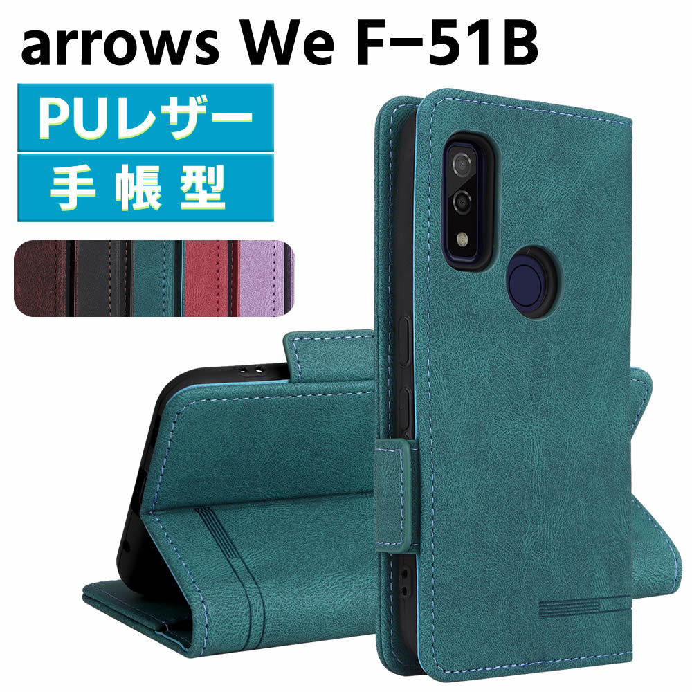 arrows We F-51B FCG01 A101FC ケース スマートフォンケース 手帳型ケース 二つ折りケース カバー マグネット 定期入れ ポケット シンプル スマホケース TPUケース スタンド機能 携帯ケース 【検索用キーワード...