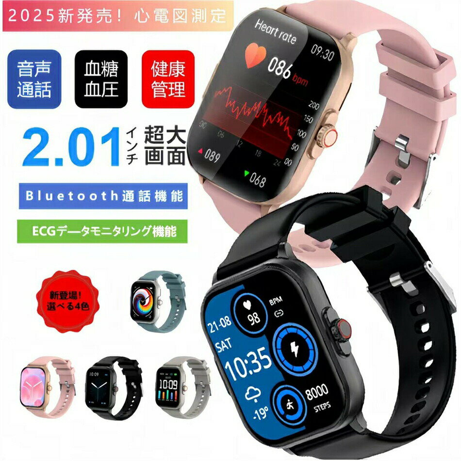 基本仕様 ※注：医療機器ではないため医療行為には絶対にご使用しないでください。通常のスマートウォッチとしてご使用いただけるようお願いいたします。 【商品内容】 スマートウォッチ本体、説明書、マグネット式充電器 活動量計、歩数、座りがちの自動...