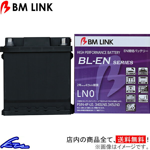 メーカー希望小売価格はメーカーサイトに基づいて掲載しています。メーカー名BM LINK商品名BL-EN EN規格バッテリーメーカー品番LN0JANコード4536638500606自動車メーカー車種汎用品型式年式駆動適合詳細仕様容量(Ah):...