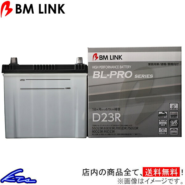 メーカー希望小売価格はメーカーサイトに基づいて掲載しています。メーカー名BM LINK商品名BL-PRO 業務車両用バッテリーメーカー品番D23RJANコード4536638500354自動車メーカー車種汎用品型式年式駆動適合詳細仕様容量(A...