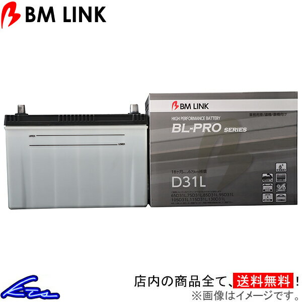 メーカー希望小売価格はメーカーサイトに基づいて掲載しています。メーカー名BM LINK商品名BL-PRO 業務車両用バッテリーメーカー品番D31LJANコード4536638500408自動車メーカー車種汎用品型式年式駆動適合詳細仕様容量(A...