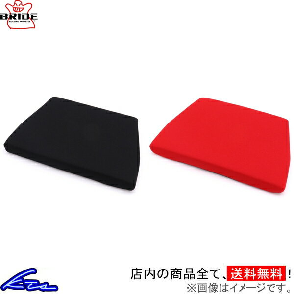 メーカー希望小売価格はメーカーサイトに基づいて掲載しています。メーカー名BRIDE商品名ZIEG IV WIDE用 座部クッションメーカー品番P42AC1/P42BC1JANコード4560459234464/4560459234471自動車...