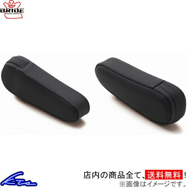 メーカー希望小売価格はメーカーサイトに基づいて掲載しています。メーカー名BRIDE商品名ZAOU専用アームレスト(ショート)メーカー品番P53ARR/P54ARRJANコード4560459229668/4560459229675自動車メーカ...