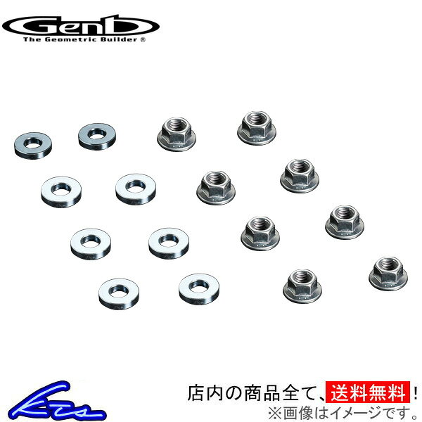 メーカー希望小売価格はメーカーサイトに基づいて掲載しています。メーカー名Genb商品名FLナット&AJワッシャーセットメーカー品番SDBUFW14JANコード4560202627345自動車メーカー車種汎用品型式年式駆動適合詳細仕様備考注意...
