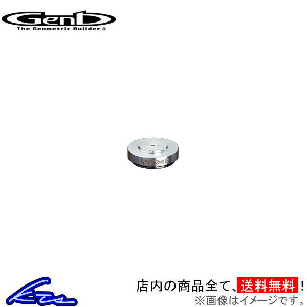 メーカー希望小売価格はメーカーサイトに基づいて掲載しています。メーカー名Genb商品名ブッシュ&ジョイント交換SSTメーカー品番SST04BJANコード4560202624924自動車メーカー車種汎用品型式年式駆動適合詳細仕様対応商品:RC...