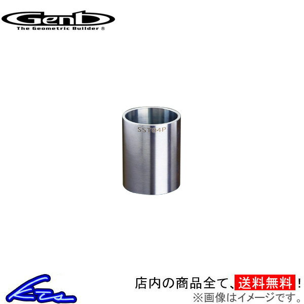 メーカー希望小売価格はメーカーサイトに基づいて掲載しています。メーカー名Genb商品名ブッシュ&ジョイント交換SSTメーカー品番SST04PJANコード4560202621411自動車メーカー車種汎用品型式年式駆動適合詳細仕様対応商品:RC...