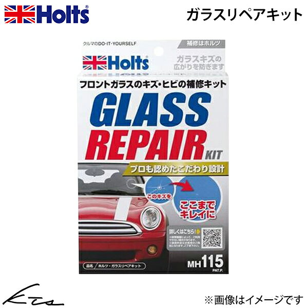 メーカー名Holts/ホルツ商品名ガラスリペアキットメーカー品番MH115JANコード4978955001150自動車メーカー汎用車種汎用品型式-年式-駆動-適合詳細-仕様■容量・サイズ2ml■商品サイズH200×W132×D51■商品特長...