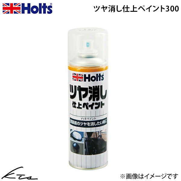 メーカー名Holts/ホルツ商品名ツヤ消し仕上ペイント300メーカー品番MH11605JANコード4978955116052自動車メーカー汎用車種汎用品型式-年式-駆動-適合詳細-仕様■容量・サイズ300ml■商品サイズH205×W60×D...