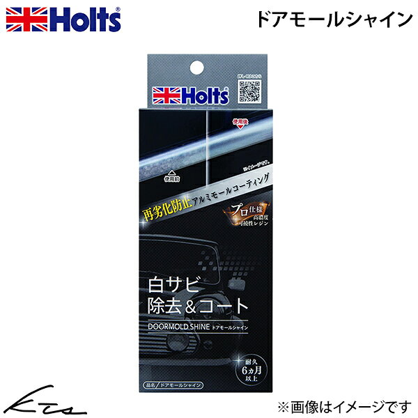 メーカー名Holts/ホルツ商品名ドアモールシャインメーカー品番MH684JANコード4978955006841自動車メーカー汎用車種汎用品型式-年式-駆動-適合詳細-仕様■容量・サイズ10ml■商品サイズH200×W78×D54■商品特長...
