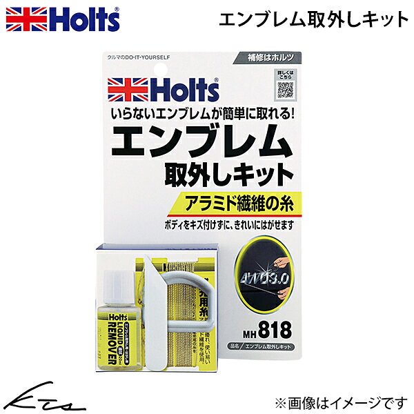 メーカー名Holts/ホルツ商品名エンブレム取外しキットメーカー品番MH818JANコード4978955008180自動車メーカー汎用車種汎用品型式-年式-駆動-適合詳細-仕様■容量・サイズ20ml■商品サイズH200×W129×D30■商...