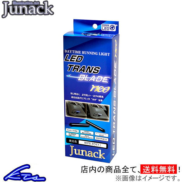 メーカー希望小売価格はメーカーサイトに基づいて掲載しています。メーカー名Junack商品名LEDトランスブレードネオ ブルーメーカー品番LTB-2BJANコード4580351756154自動車メーカー車種汎用品型式年式駆動適合詳細仕様カラー...