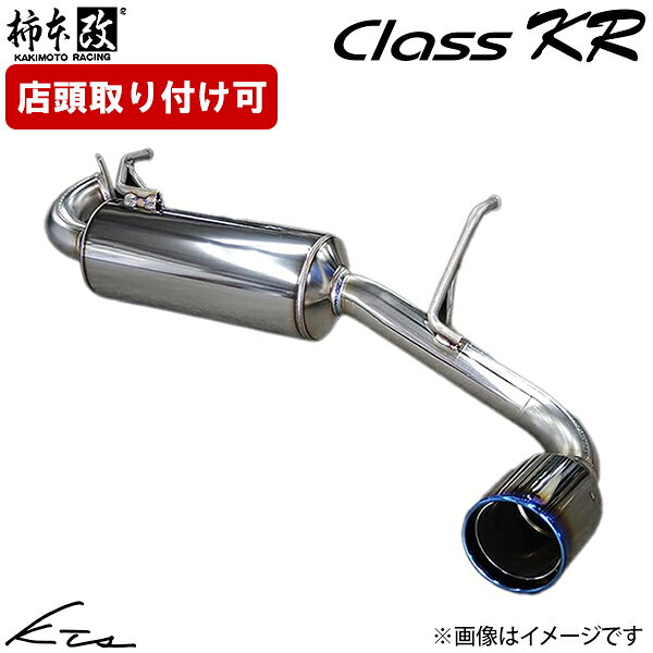 メーカー名柿本改/カキモト商品名Class KRメーカー品番T713109JANコード4512355207141自動車メーカートヨタ車種アルファード G's型式DBA-ANH20W年式2012/11〜2015/1駆動2WD(FF)適合詳細※...