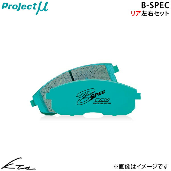 メーカー名Projectμ/プロジェクトミュー商品名ブレーキパッド B SPECメーカー品番R917-N3JANコード4514149089278自動車メーカーオペル車種ザフィーラ CDX型式XM180│XM181年式00/03〜02/07駆...